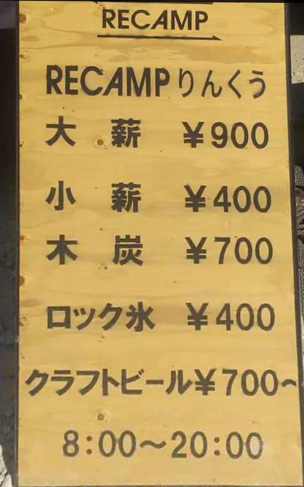 RECAMPりんくうのキャンプ場を徹底解説！！